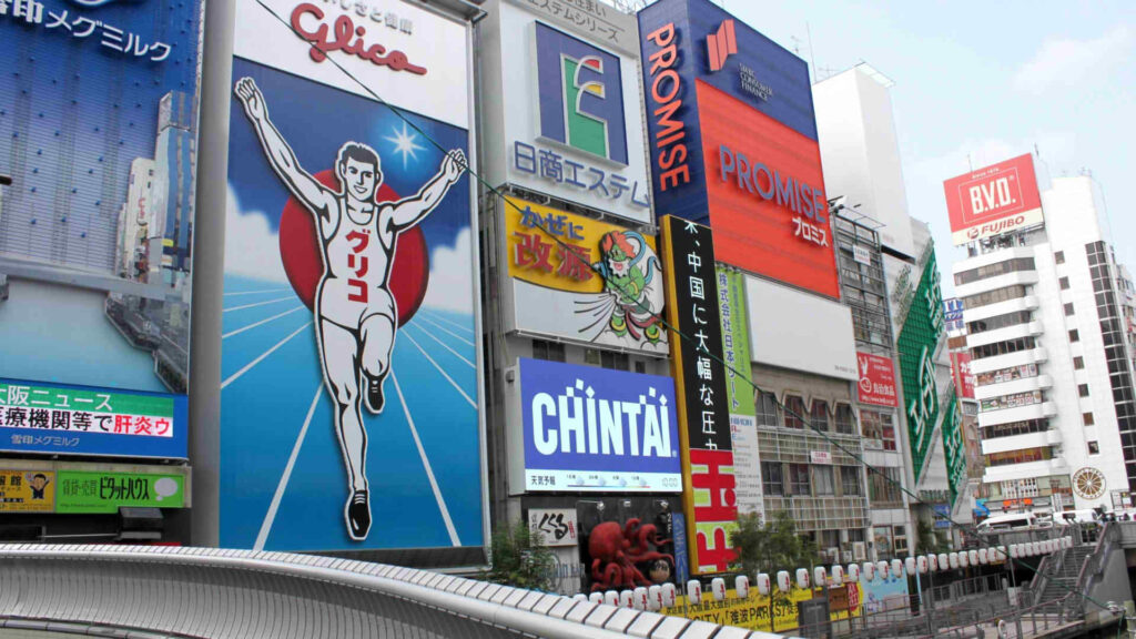 Minami (Nanba) - Travel in Japan