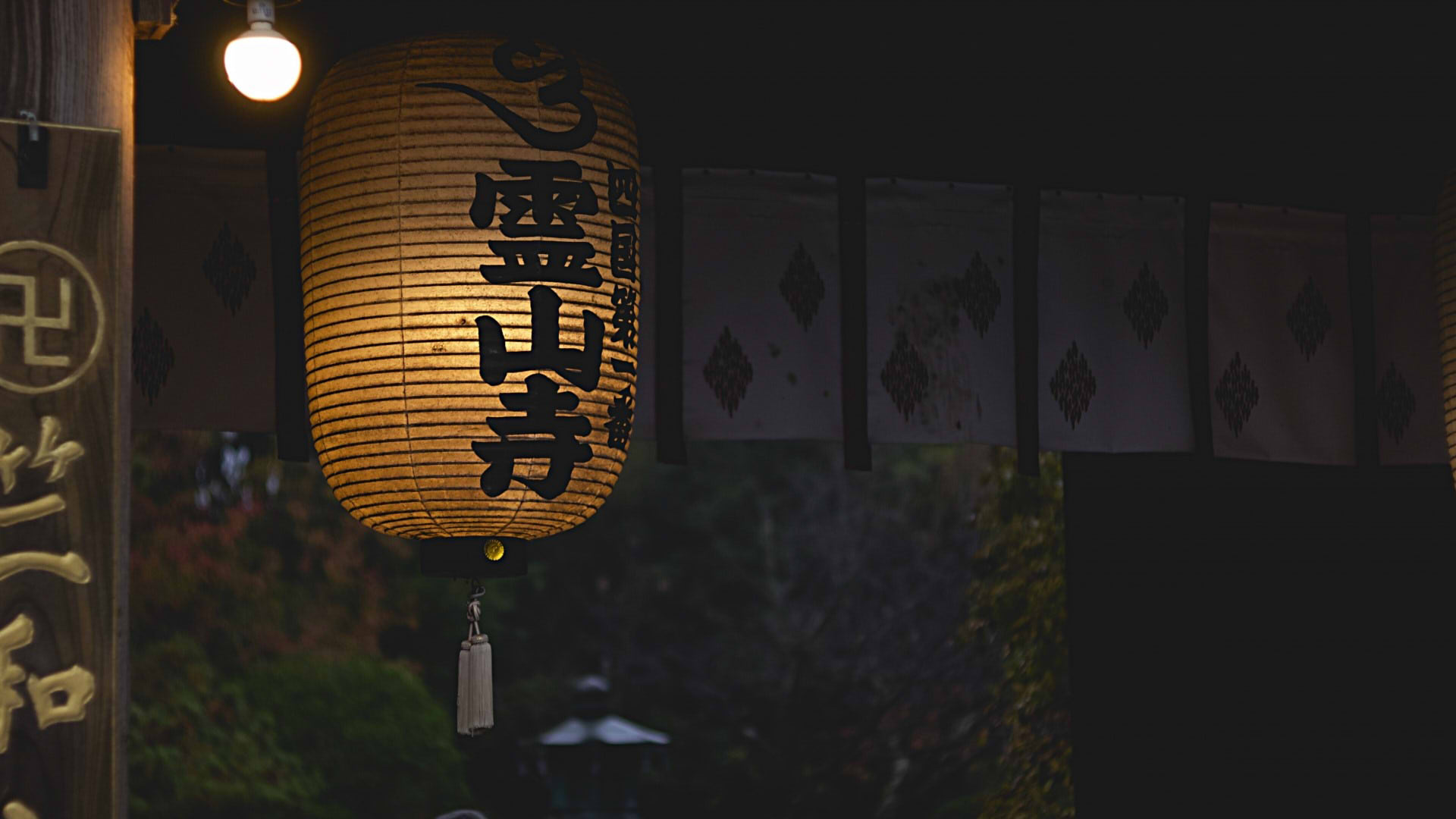 Ryozenji Temple - Travel in Japan