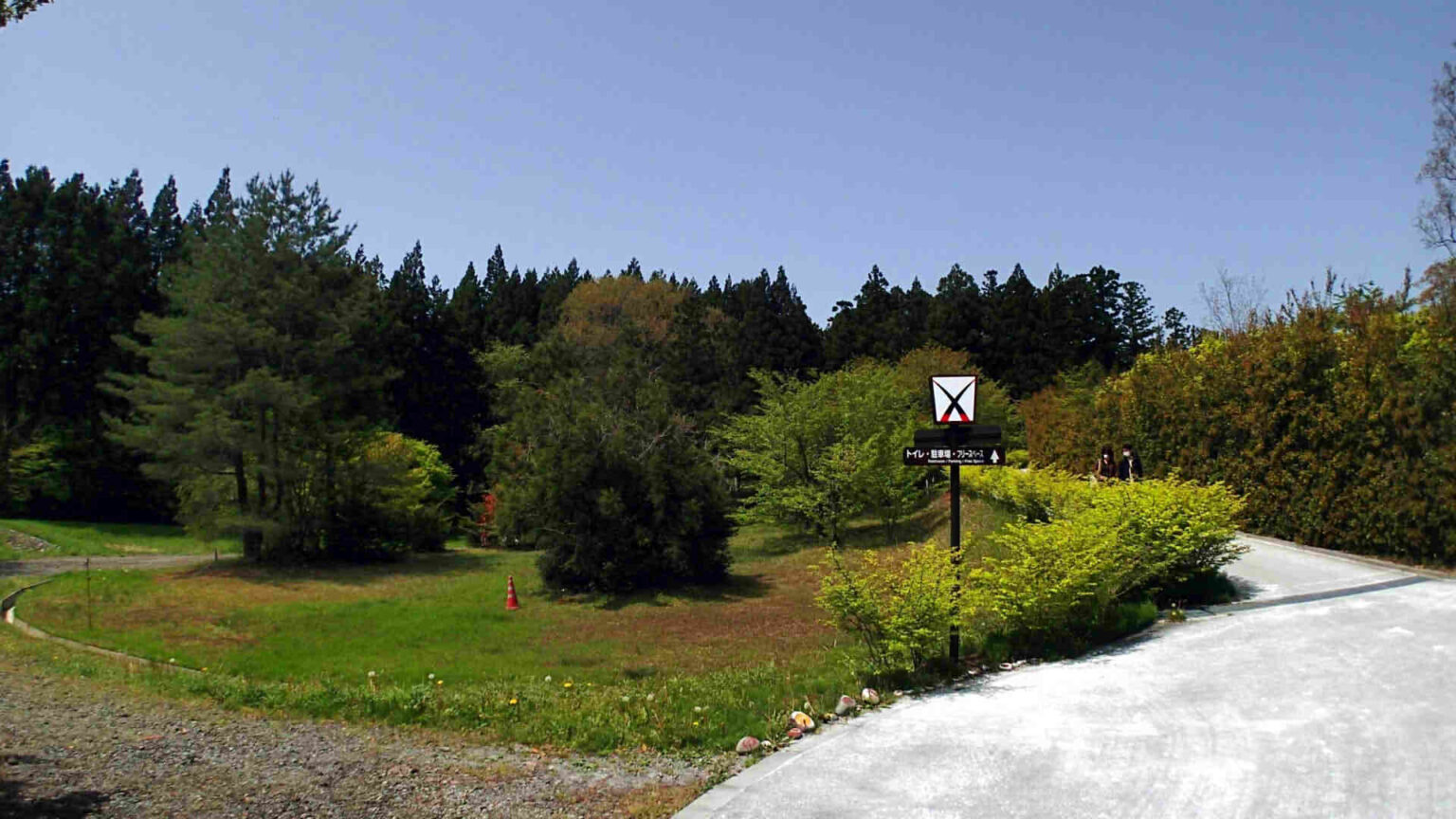 Toki Forest Park - Travel in Japan