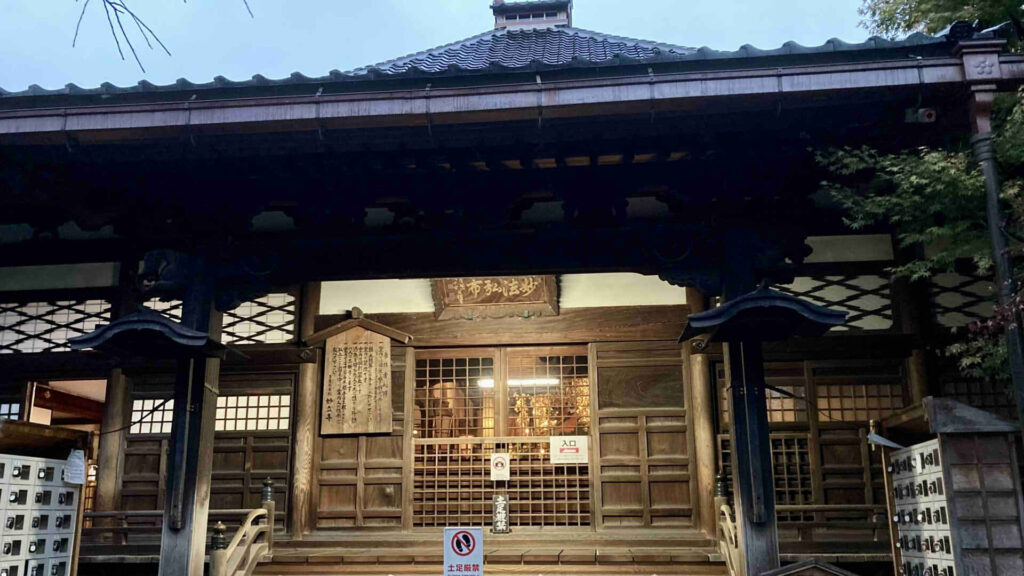Ninjadera - Travel in Japan